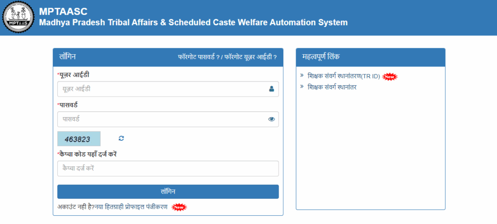 MPTAAS Scholarship 2025-26: Complete Details, Timeline, Official Links ...
